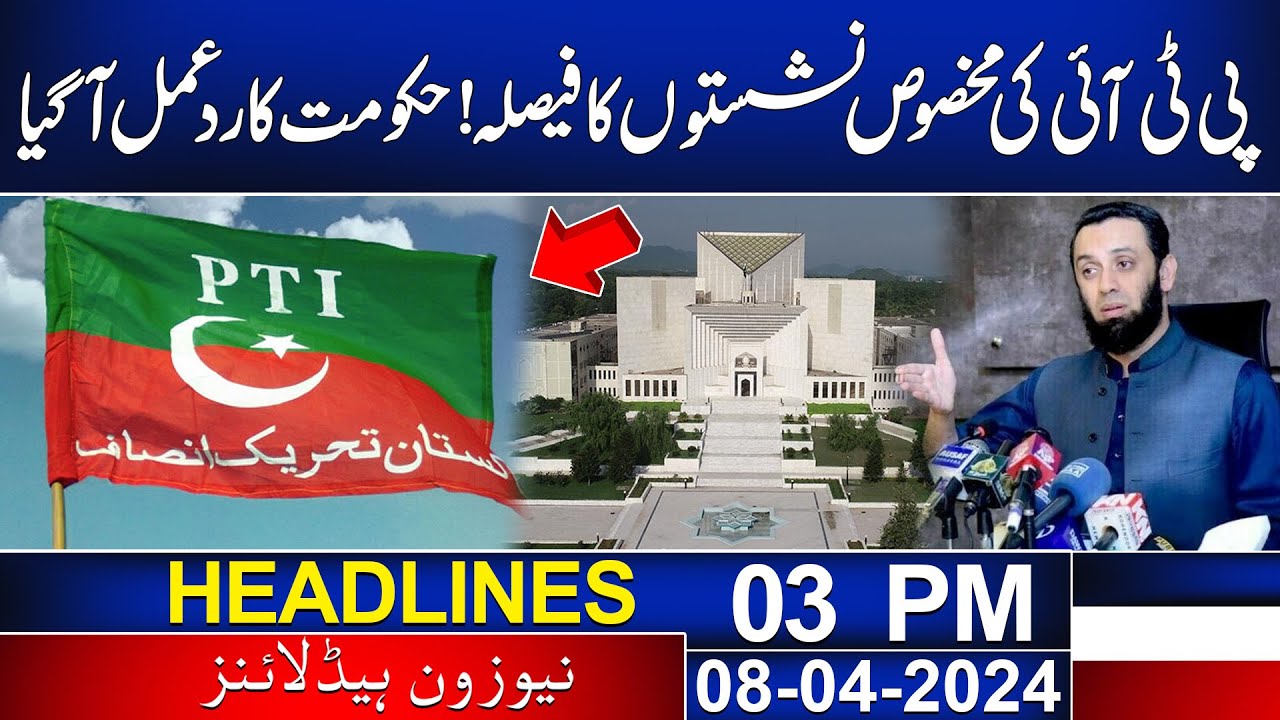 Headlines 03 PM | Decision of PTI Specific Seats! The GOVT Response ...