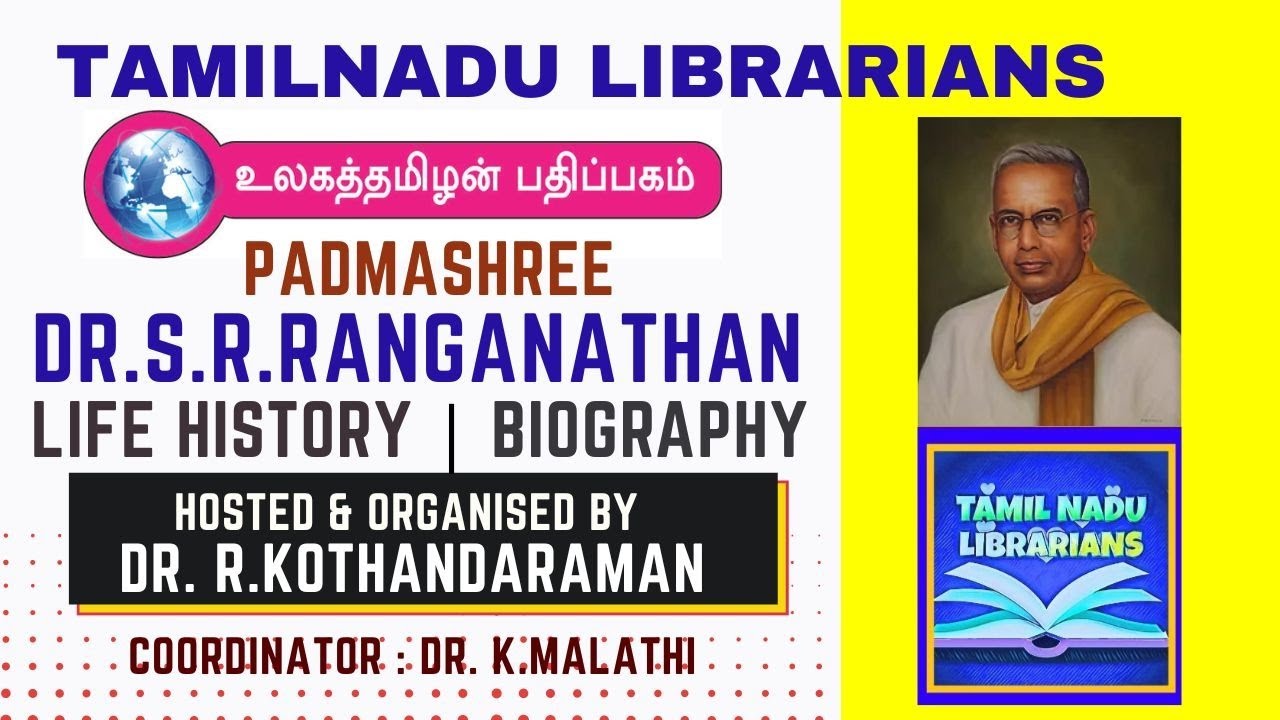 #TNLIB #025.435 Dr.S.R.Ranganathan Life History | Biography - TAMILNADU ...