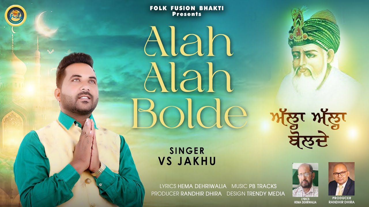 Alah Alah Bolde || Singer VS JAKHU || Devotional Song || Folk Fusion ...