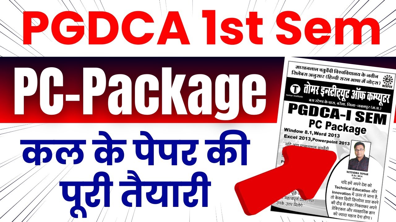 📚 Complete PC Package Unit 1 to 5 imp question for exam #dca #pgdca # ...