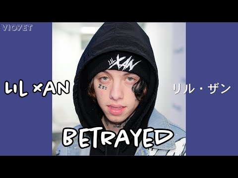 【和訳】Lil Xan - Betrayed