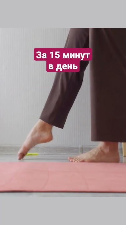 Как дотянуть стопы? Как растянуть стопы? Растяжка стоп. #растяжка # ...