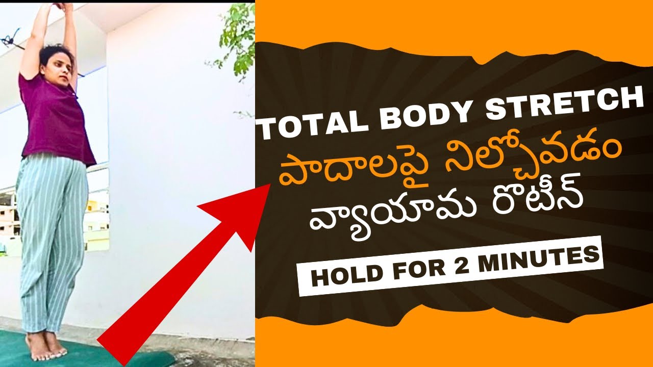2-Minutes Full Body Stretch | Stand on Toes and Reach High | Boost ...