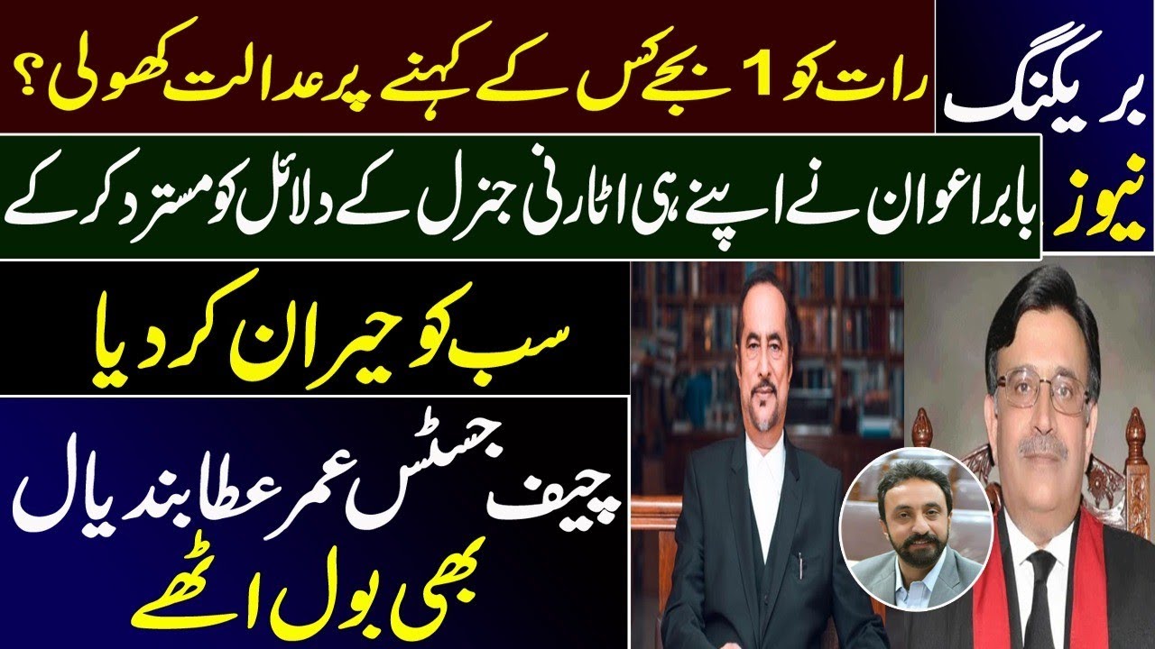 Big: Babar awan rejected x attorney general Khalid javeed khan's ...