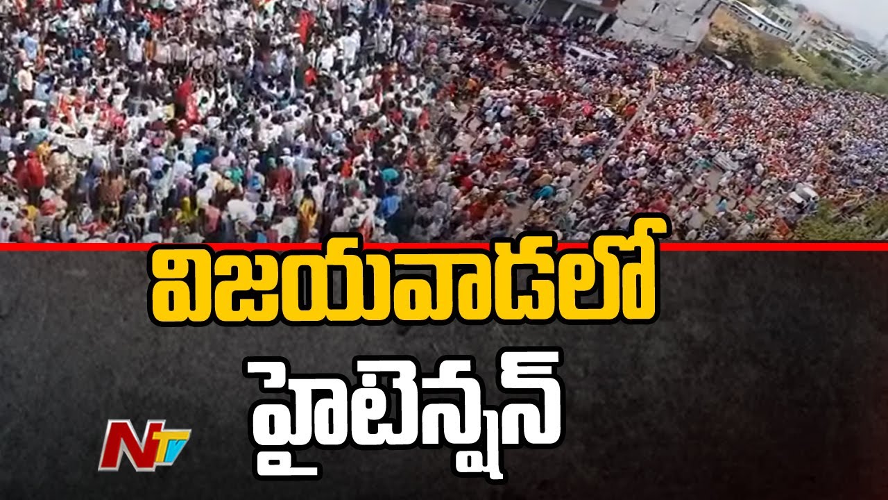 AP Employees Stage Huge Rally At BRTS Road To Abolish PRC GO's | Chalo ...