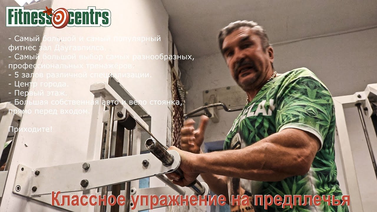 Классное упражнение на предплечья Youtube