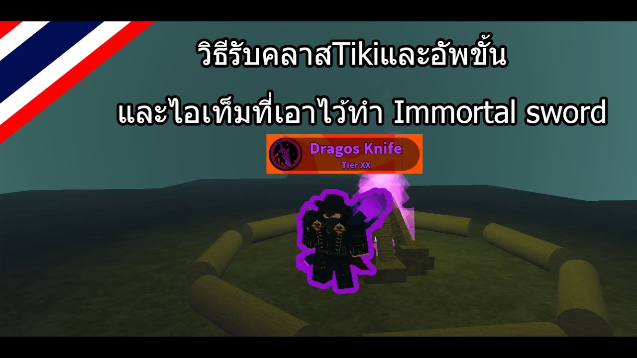 Critical Legends วิธีอัพขั้นคลาสTiki คลาสที่ไว้ทำ immortal sword [ไทย ...