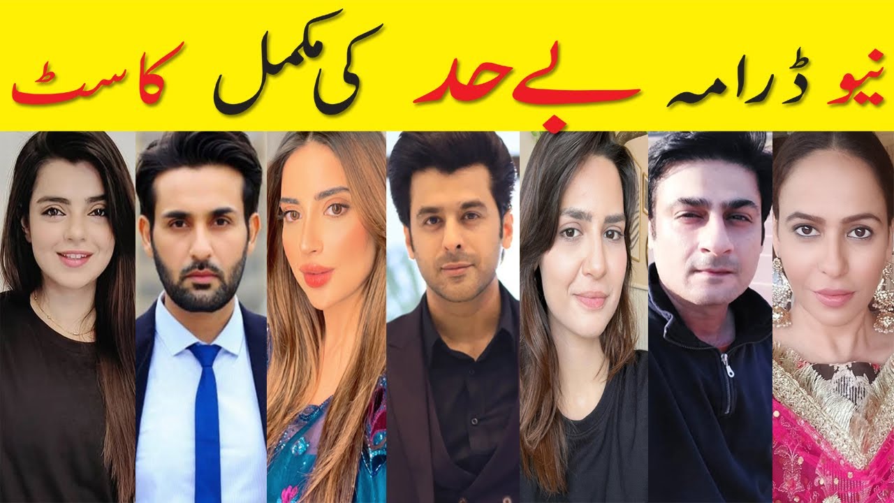 Bayhadh Episode 13 | Bayhadh Drama Cast Real Name | Bayhadh Episode 14 ...