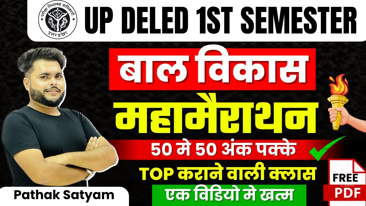 Up deled 1st semester bal vikas marathon class🔥 deled first semester ...
