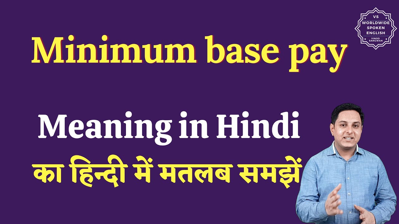 Minimum Base Pay Meaning In Hindi Minimum Base Pay Ka Matlab Kya Hota Minimum Base Pay Meaning In Hindi Minimum Base Pay Ka Matlab Kya Hota