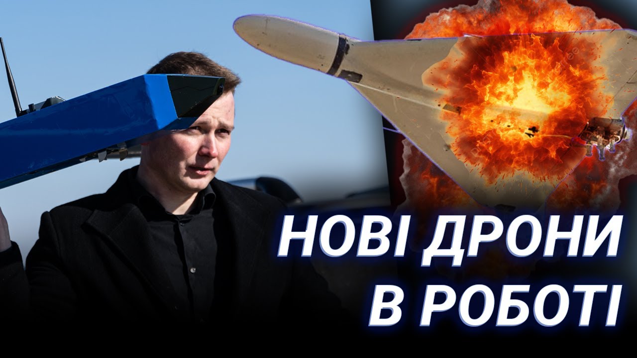 Зенітні дрони Besomar: нове покоління безпілотників - YouTube