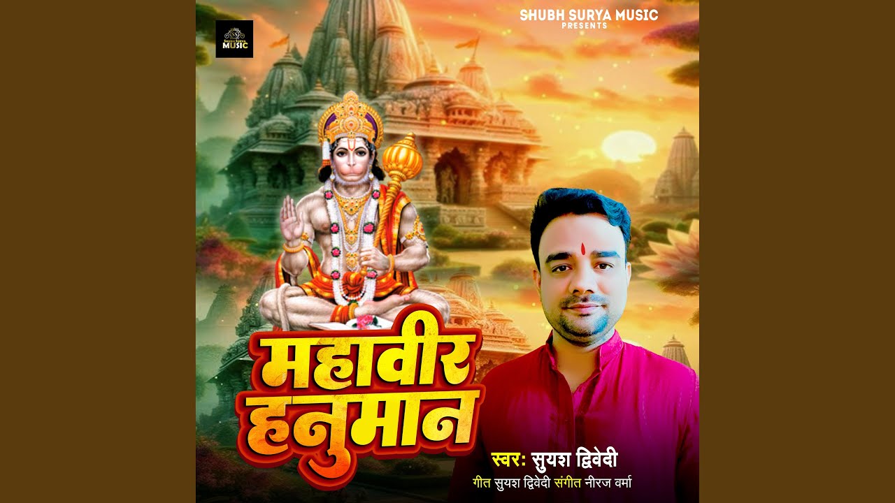 Mahavir Hanuman - YouTube