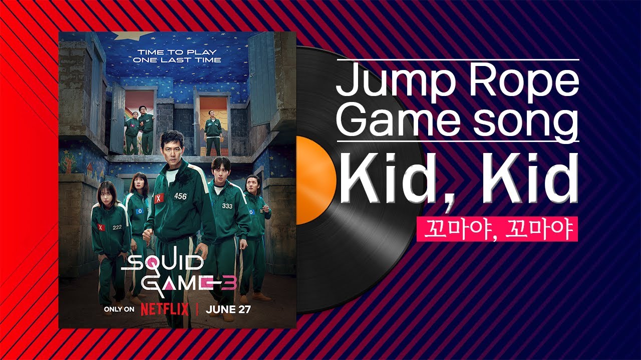 [Squid Game 3] Jump Rope BGM Drops Now! (World Premiere) - YouTube