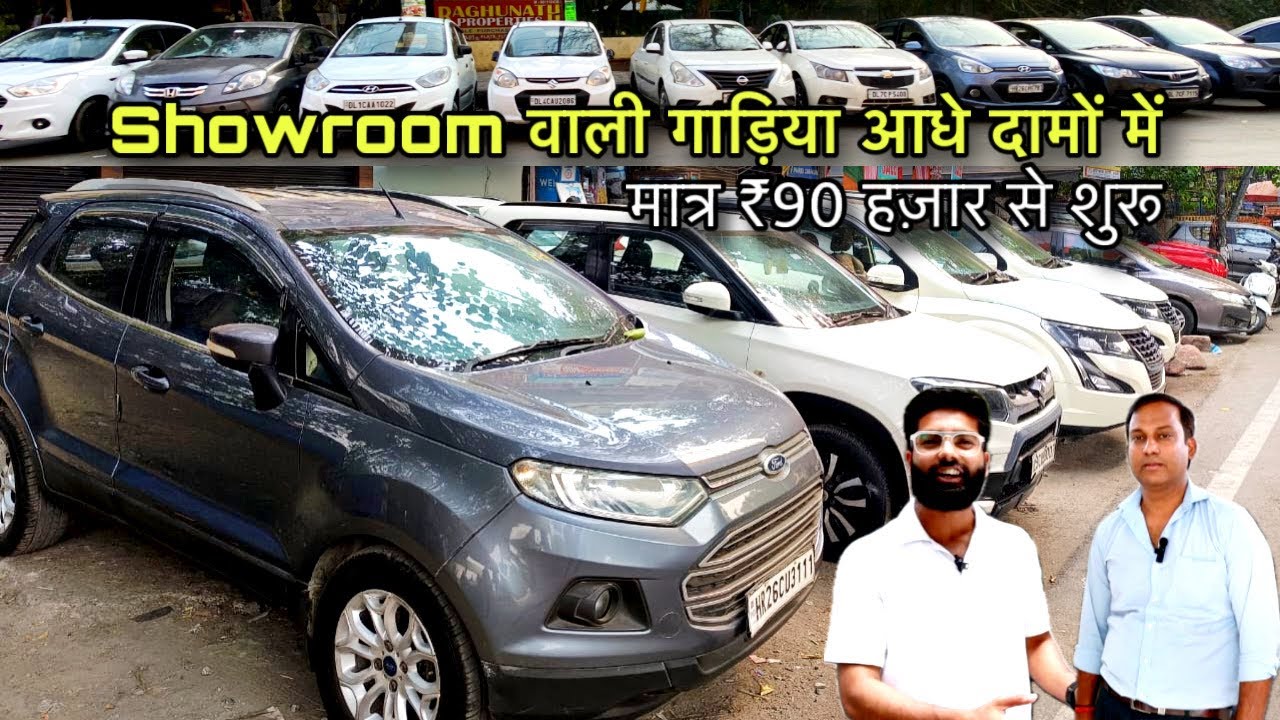 Showroom used cars on Half Prices | starting from ₹90,000/- | Used cars ...
