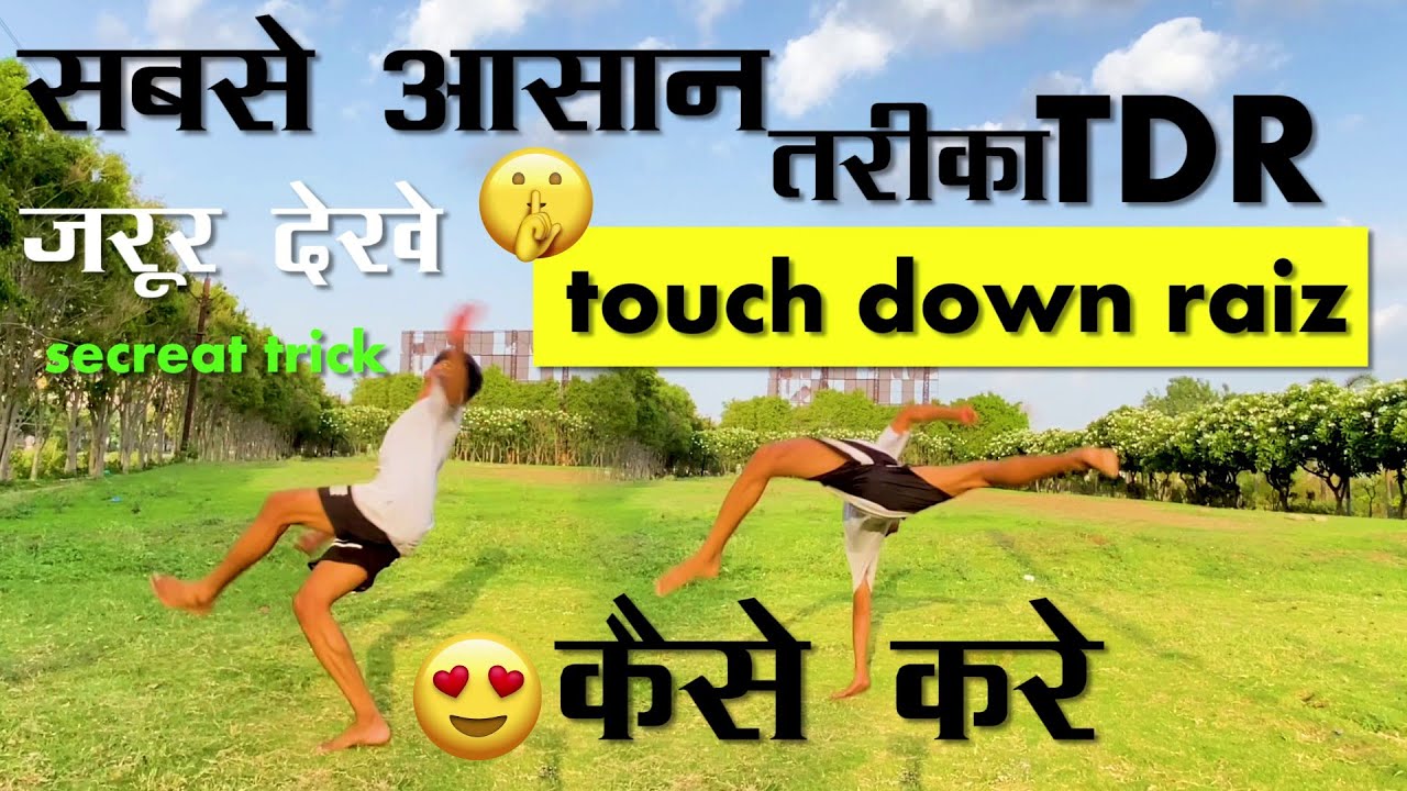 How to TDR (touch down raiz) TDR tutorial/ hyperhook aashish - YouTube