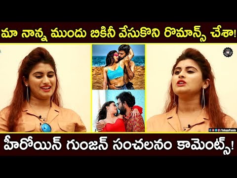 Wife i Movie Heroine Gunjan Bold Interview | Actress Gunnjan Aras | Telugu Panda