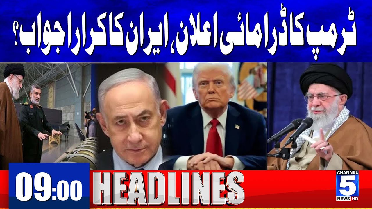 Trump's Dramatic announcement, Iran's firm response? | 9PM NEWS ...