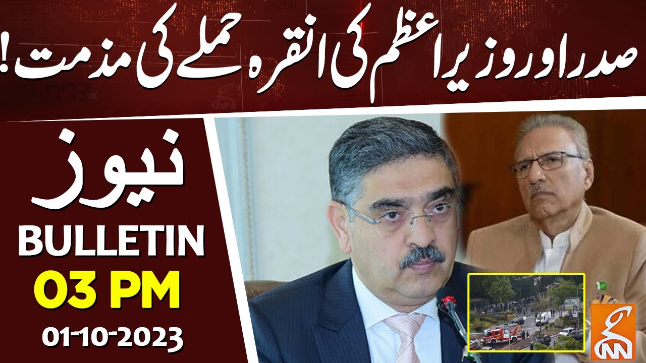 President, PM Strongly Condemn Ankara Tragedy | News Bulletin | 03 PM ...
