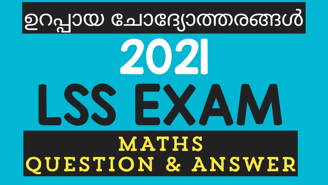 LSS Exam Maths Question And Answer 2021 LSS EXAM QUESTIONS IN LSS Exam Maths Question And Answer 2021 LSS EXAM QUESTIONS IN