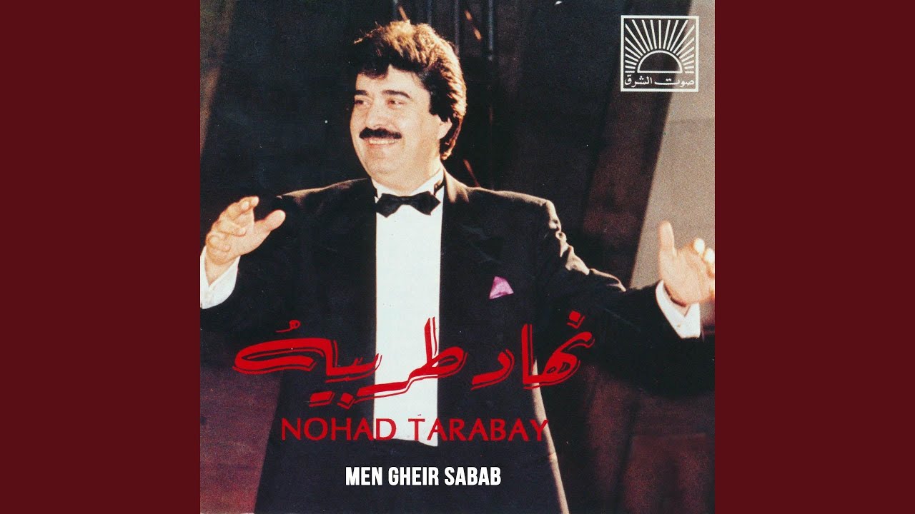 Maa El Salama - YouTube