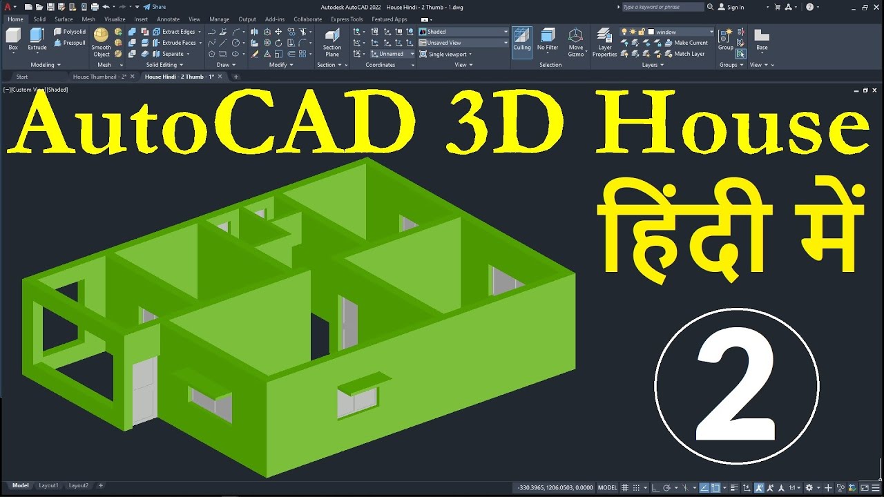 AutoCAD 3D House Modeling Tutorial in Hindi - 2 | AutoCAD 3D Windows ...