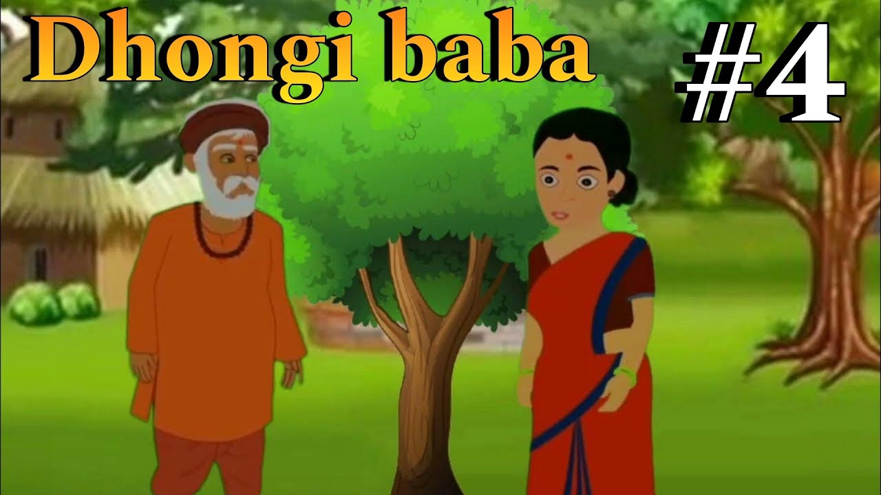 Dhongi baba/part-4/dhongi Baba cartoon story,story of all, cartoon ...