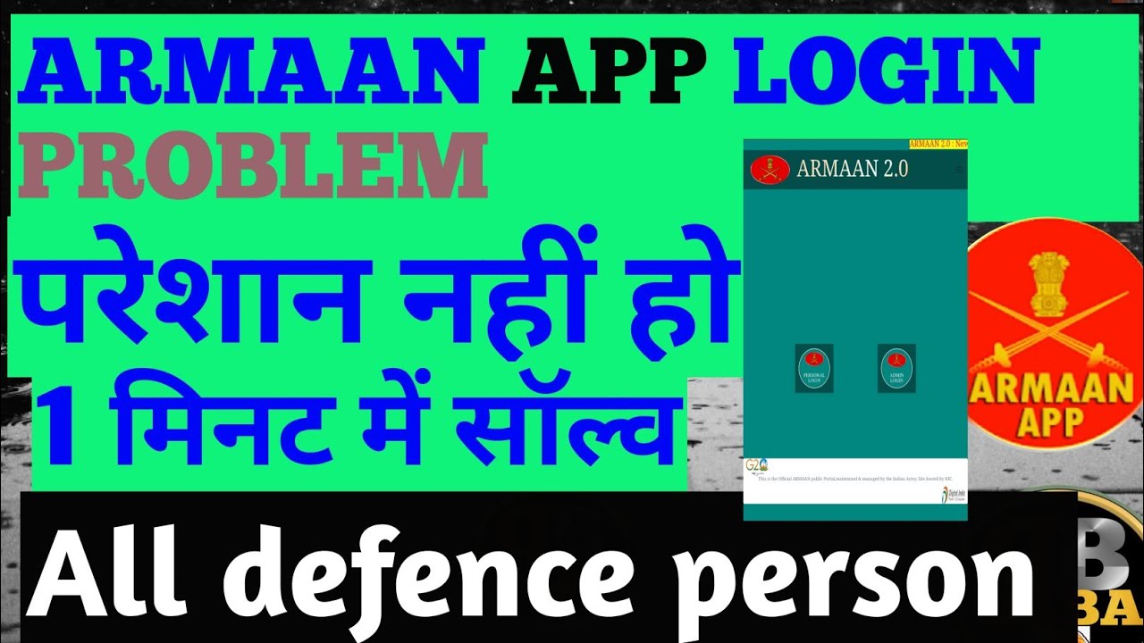 🧾Armaan web में लॉगिन हो गया|| how to login Armaan army ऐप 😱😱 I'd ...