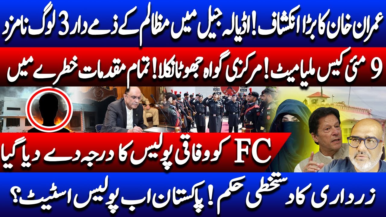 Khan’s Explosive Claims, 9th May Case Crumbles, Pakistan Turns Into a ...