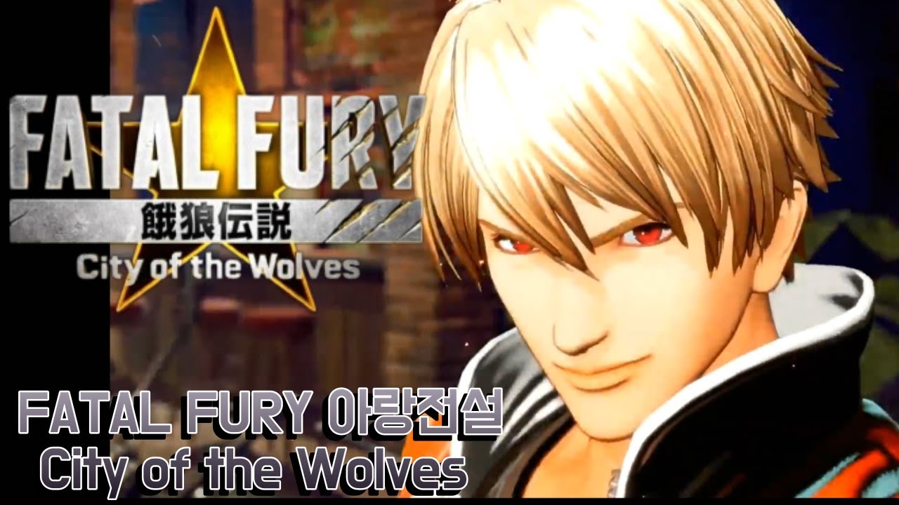 가로우2 💥현장반응! 아랑전설 신작 가로우2 트레일러 공개!💥Garou2 Trailer in EVO2023 - YouTube