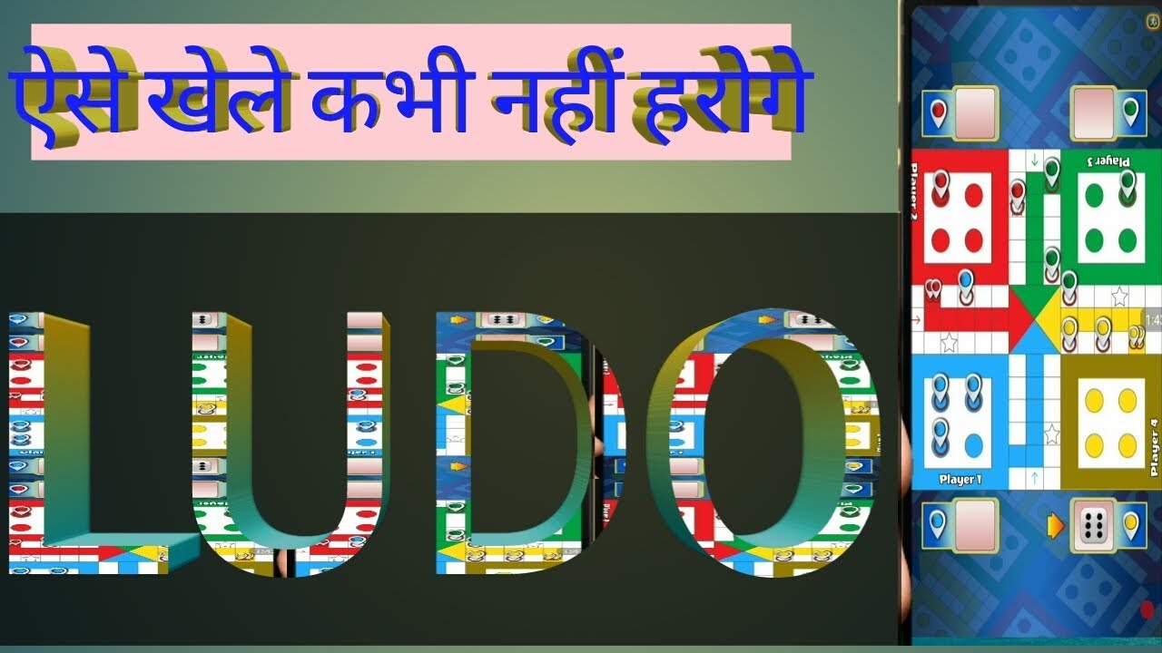 Lodo||mobile game||top 10 game||LUDO kese khele - YouTube