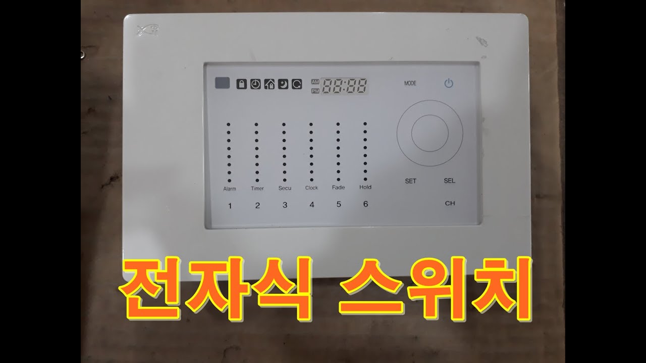 Joongang NOUVEAU Remocon Switch HBSD 364N 리모컨스위치수리 터치스위치수리 - YouTube