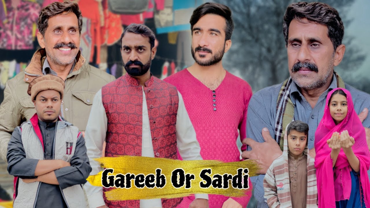 Gareeb or Sardi | Landa Bazar | Aam Khas Production | Bwp - YouTube