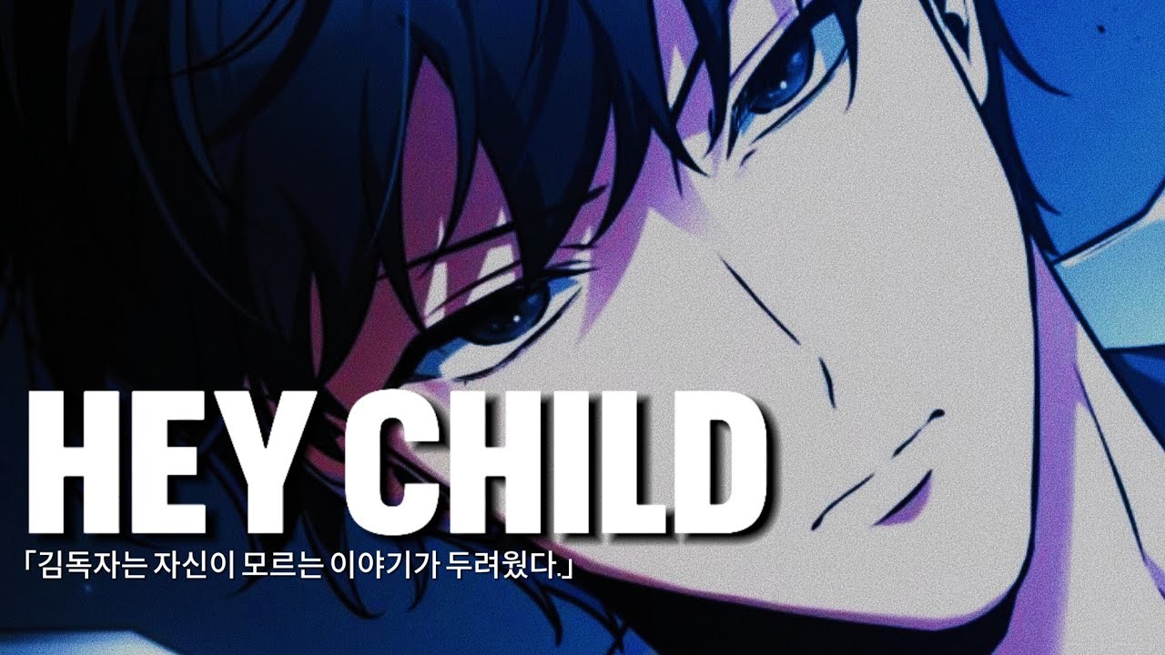 전지적 독자 시점 - HEY CHILD - YouTube