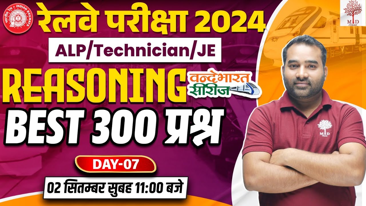 🔥ALP REASONING 2024 | TECHNICIAN REASONING CLASS | RRB JE REASONING ...