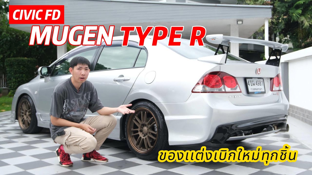 CIVIC FD เเต่ง MUGEN MTR เบิกใหม่ทั้งลำ !!! l Fpt Review - YouTube