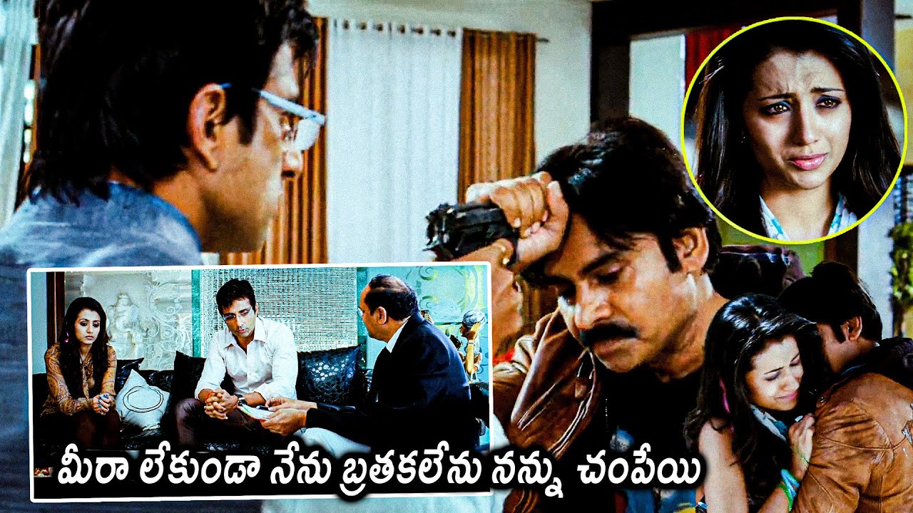 Pawan Kalyan And Trisha Ultimate Heart Touching Climax Scene | Teen Maar Movie Scenes | Matinee ...