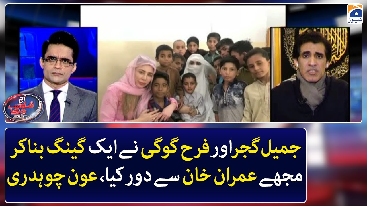 How did Aun Chaudhry part away from Imran Khan and who is involved ...