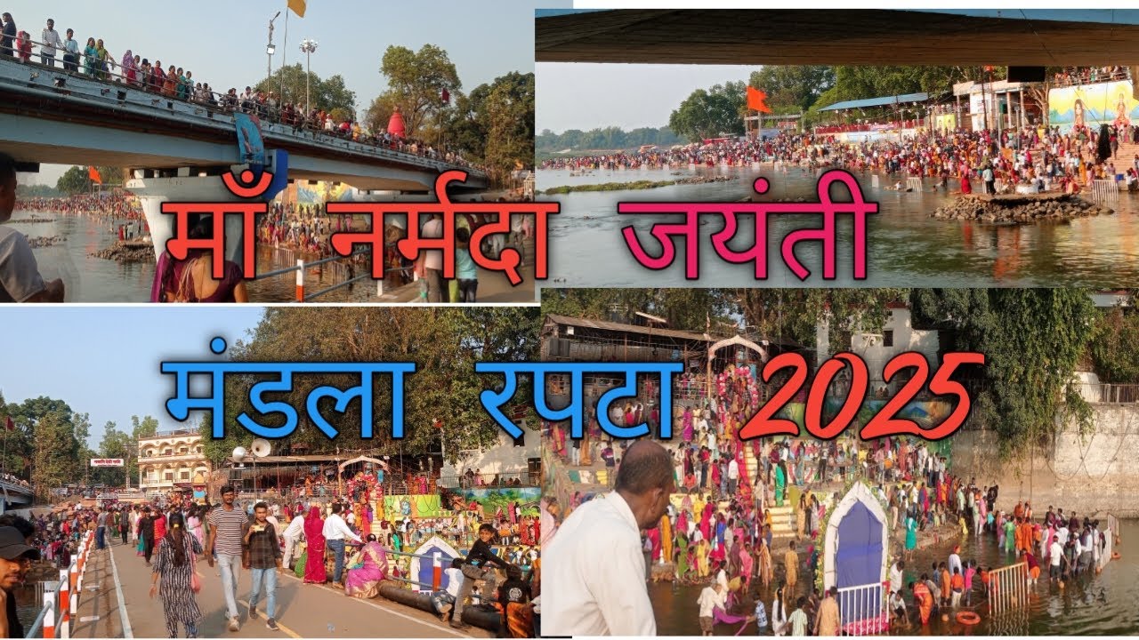 mandla rapta /narmada janti /mandla vlog /rapta Mandla #mandla #mandla ...