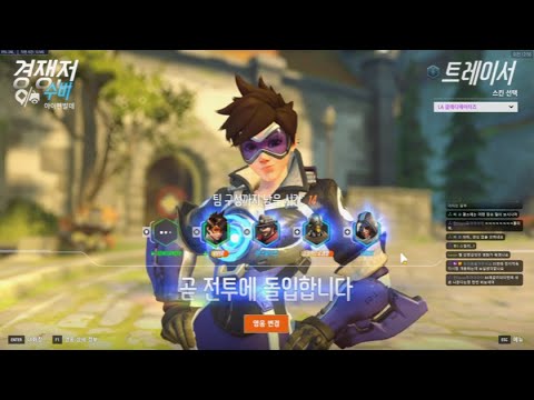 T1 Viper INSANE Tracer POV VS. CR HEESANG! Overwatch 2 Season 17 ...