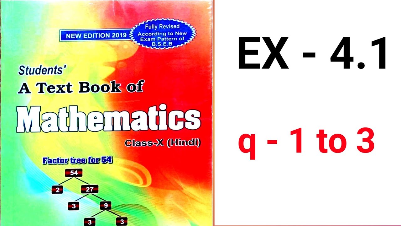 Class 10th kc sinha math exercise4.1 questions nambar 1 to 3 ALL/ 10th kc sinha math 4.1 - YouTube