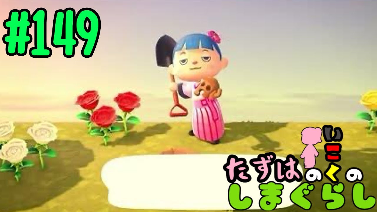 【Animal Crossing New Horizons】たずはのいこくのしまぐらし #149【VTuber/鶴葉】 - YouTube