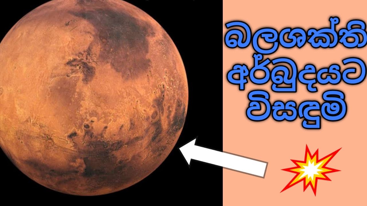 Balashakthi Arbudayata wisadum ( new uptets)/හරි දැනුම(බලශක්ති අර්බුදය ...