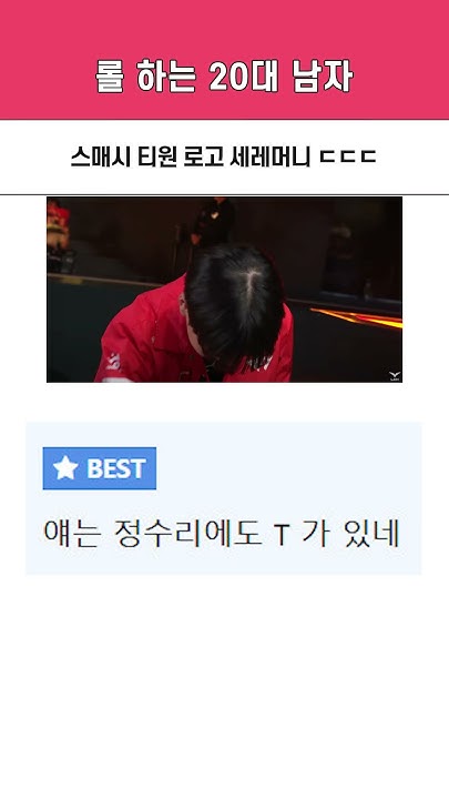 "LCK 데뷔전 POM 스매시 ㄷㄷ" T1 vs KT 3세트 [2025 LCK CUP] - YouTube