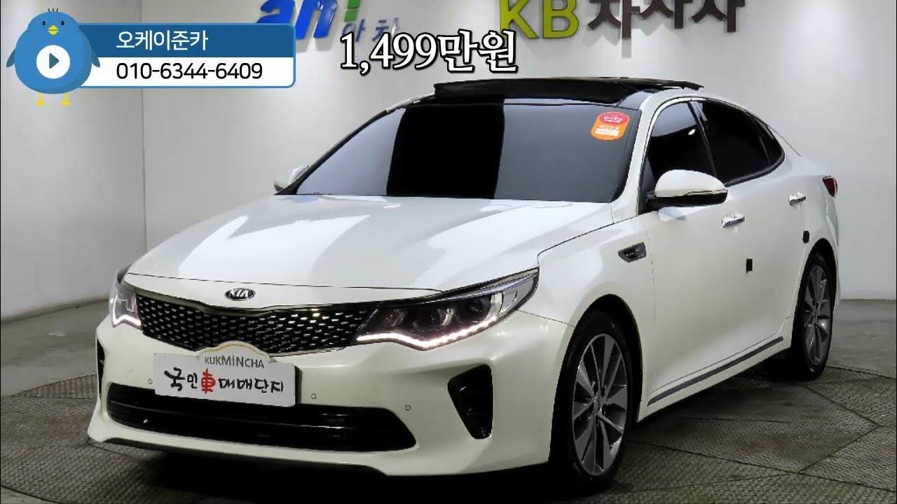 기아 K5 2세대 SX 2.0 프레스티지/18년식/6만km/완전무사고/1,499만원 - YouTube