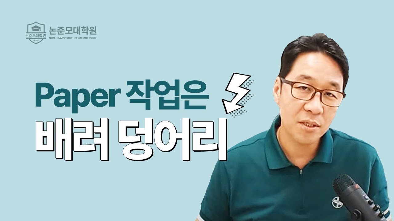 Paper작업은 배려 덩어리 - YouTube