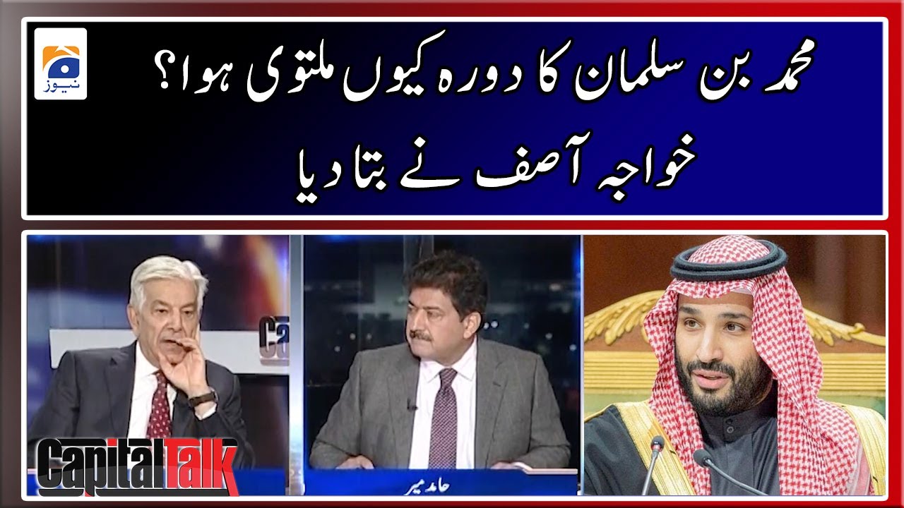 Why was Muhammad bin Salman's visit postponed? Khawaja Asif told ...
