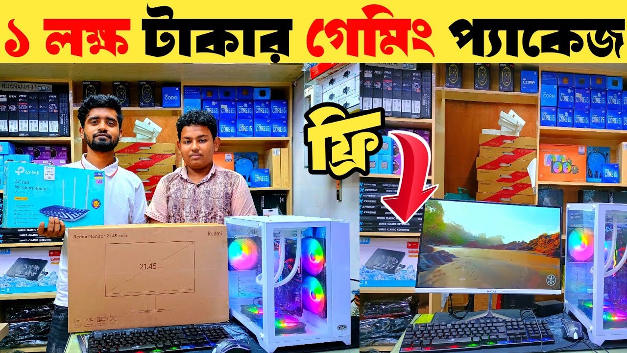 Computer🔥 Price In Bangladesh 2024. i7 12th Generation Processor. pc ...