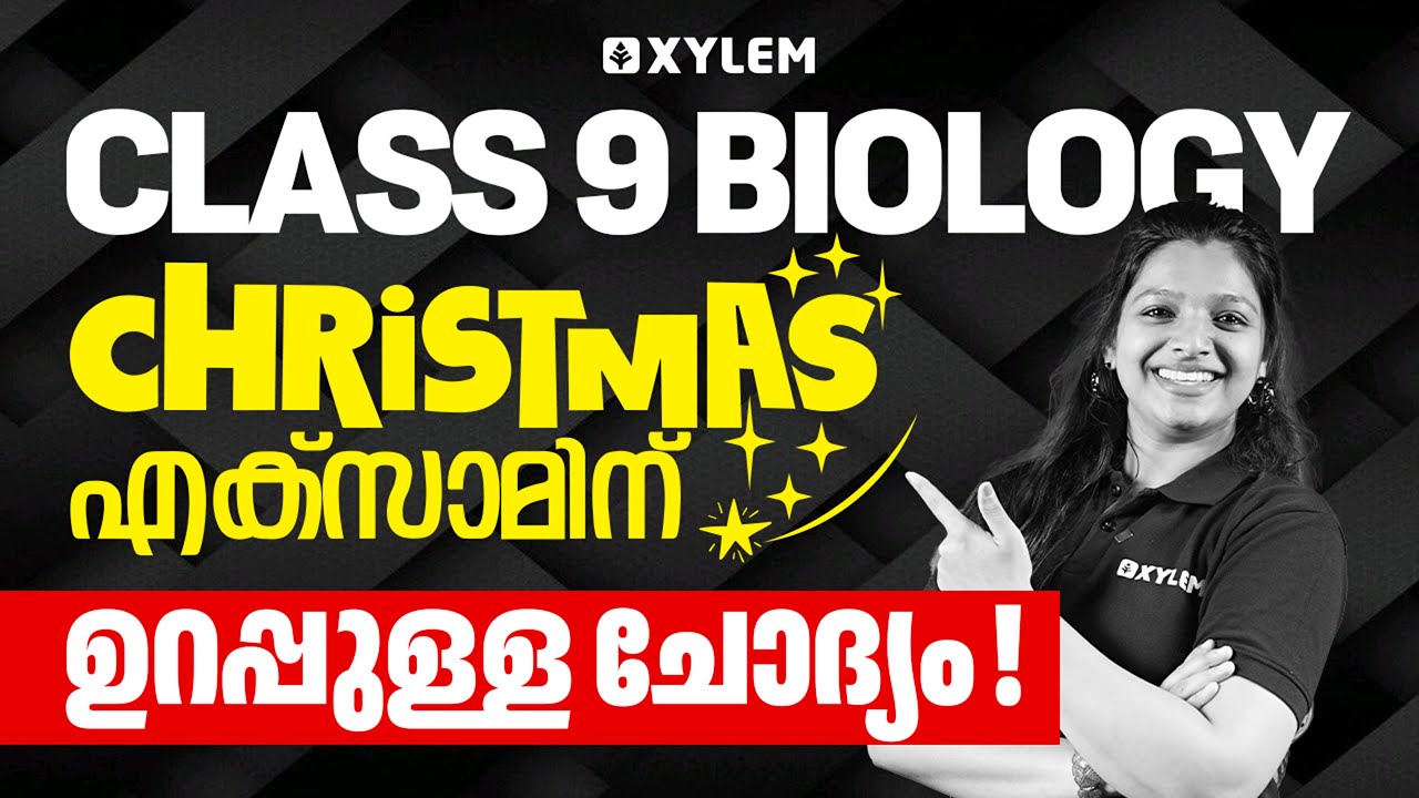 Class 9 Biology | ക്രിസ്മസ് പരീക്ഷയ്ക്ക് ഉറപ്പുള്ള ചോദ്യം | Xylem Class ...