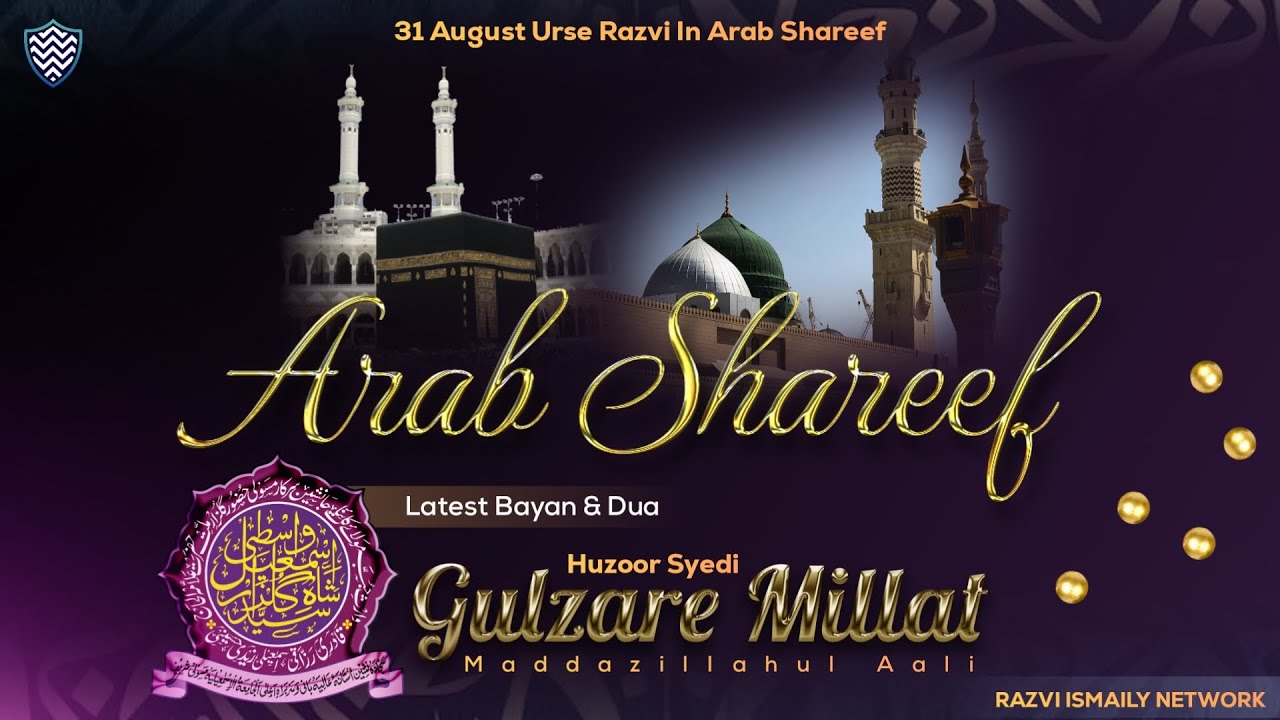 Huzoor Gulzare Millat Bayan In Arab Shareef || 31 August Urse Razvi In ...