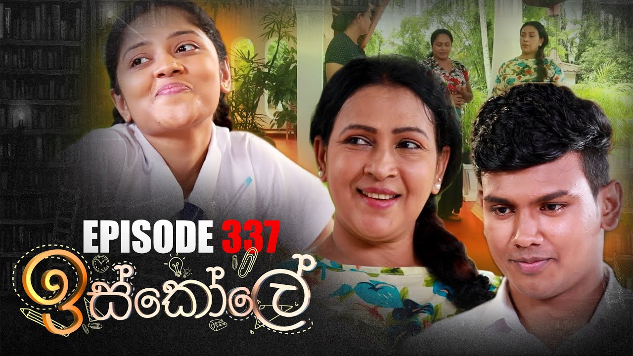 Iskole | Episode 337 22nd June 2022 - YouTube